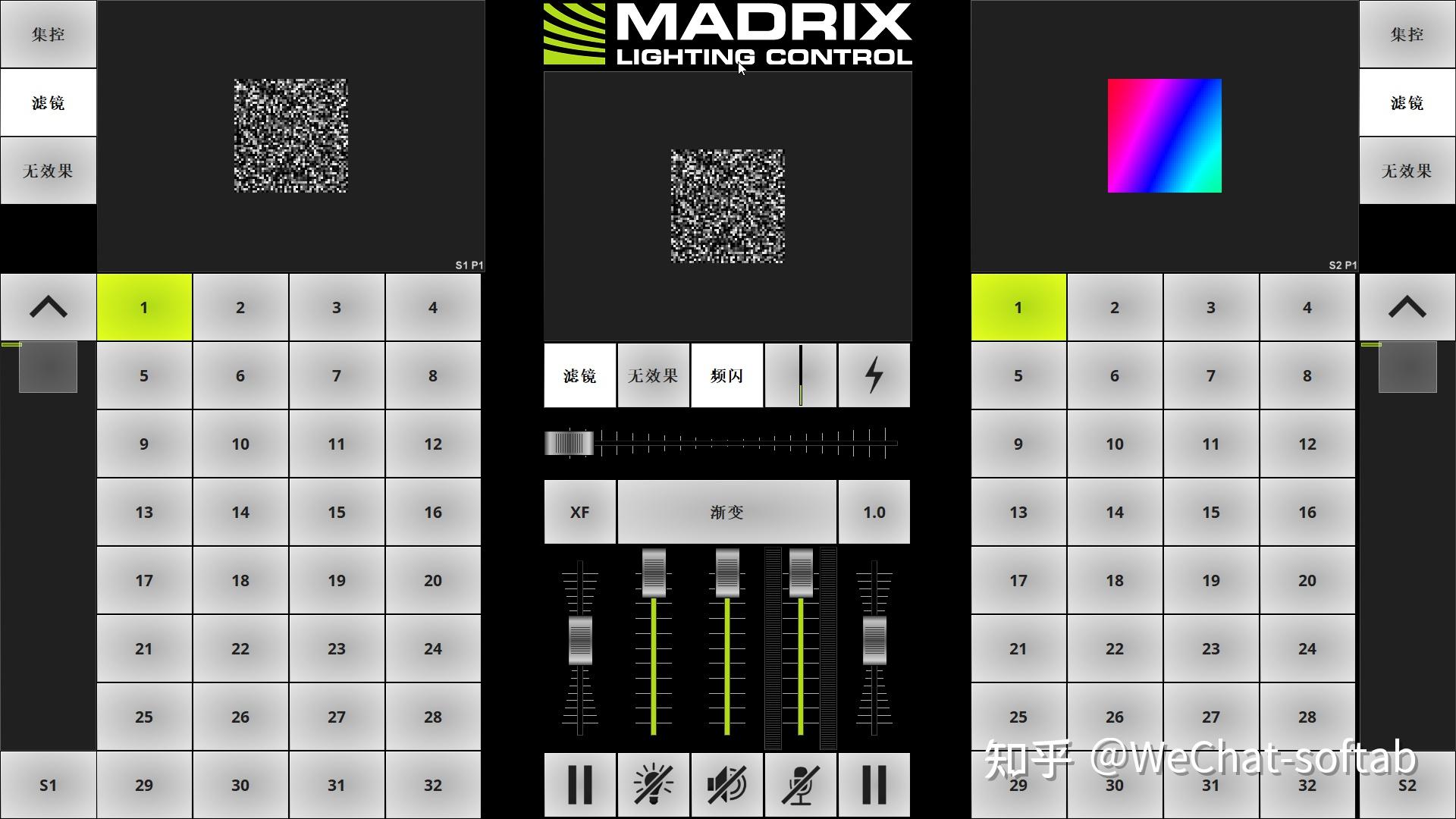 MADRIX 灯光控制系统软件 - 知乎