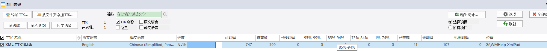 【本地化软件】Alchemy CATALYST 2021-官网教程及中文版操作 - 知乎