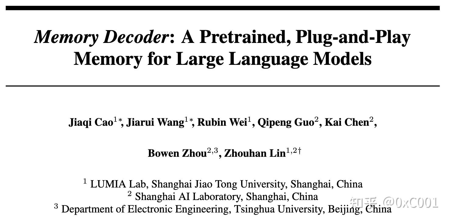上交 & 上海 AILAB 提出 Memory Decoder：一种用于大语言模型的免微调即插即用记忆模块 - 知乎