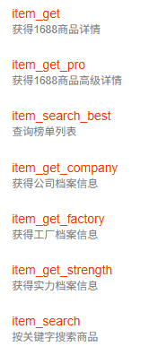 采集1688商品实时数据-用这两个API解决实战（关键字获取商品列表、商品id获取商品详情数据） - 知乎