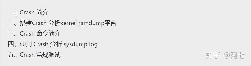 Android Crash 工具 - 知乎
