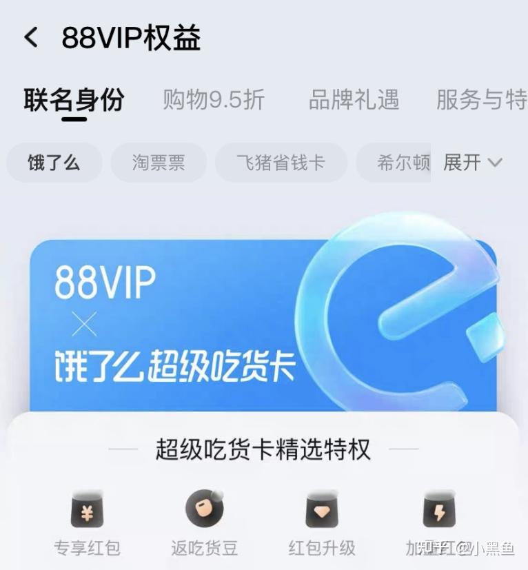 88VIP会员权益有哪些？值得开吗？ - 知乎
