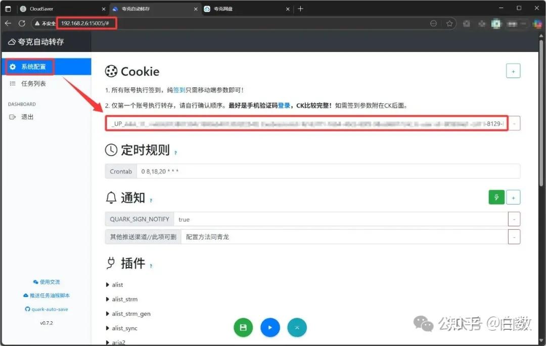 CloudSaver + 夸克网盘转存教程：Docker 一键部署，实现 NAS 在线影视无需存储 - 知乎