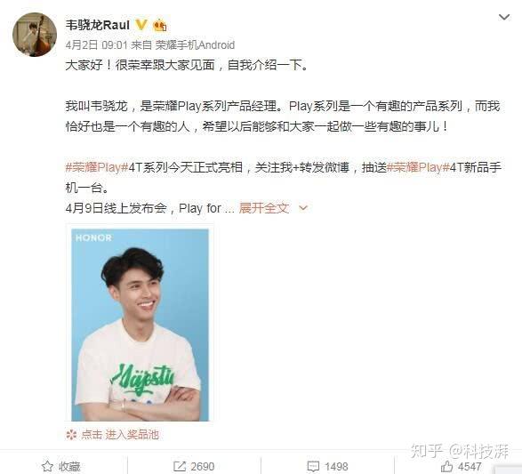 荣耀Play4T系列发布：拍照性能颜值俱佳，1199元起真香无悬念 - 知乎