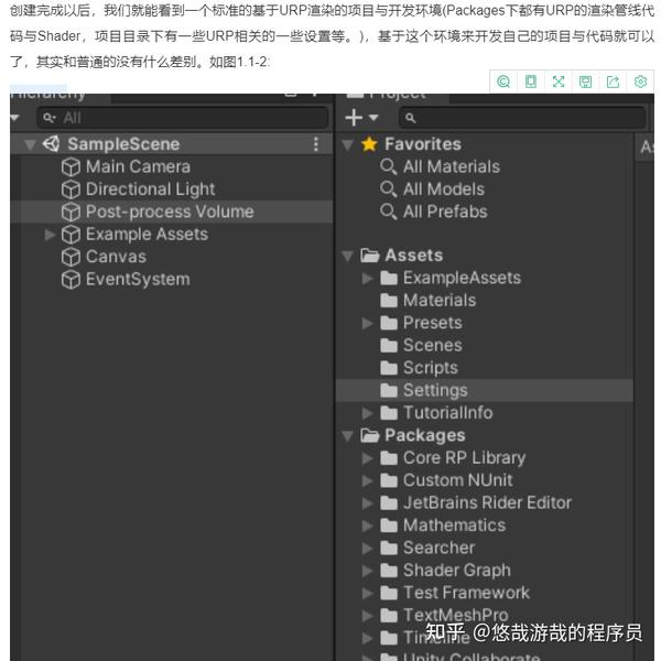 Unity:urp渲染管线项目创建与剖析 知乎