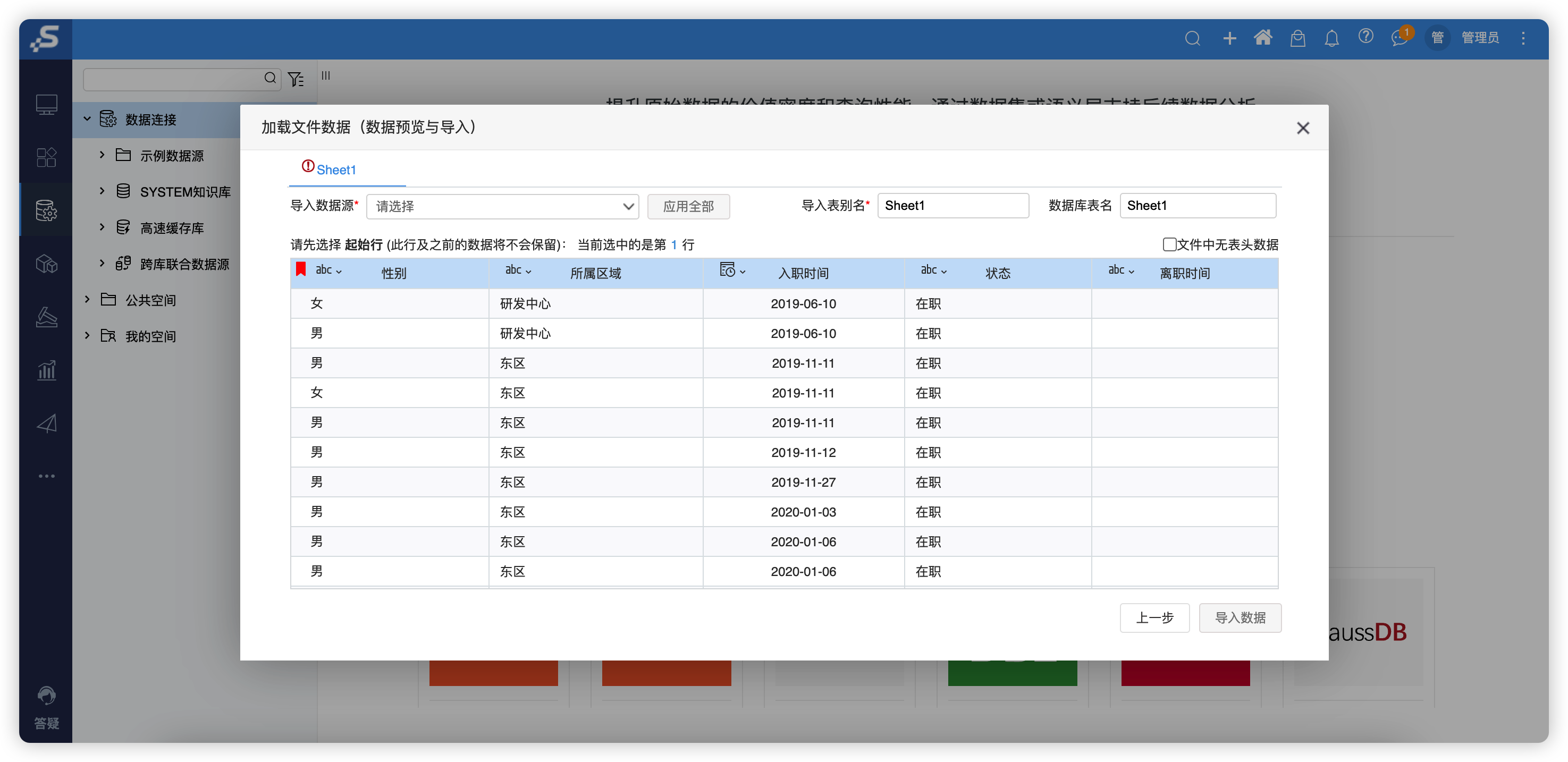 Smartbi VS. DataEase 使用体会 - 知乎