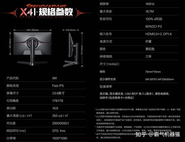 开学新风暴！学生党游戏神屏来咯——¥649科睿X41电竞显示器体验评测 - 知乎