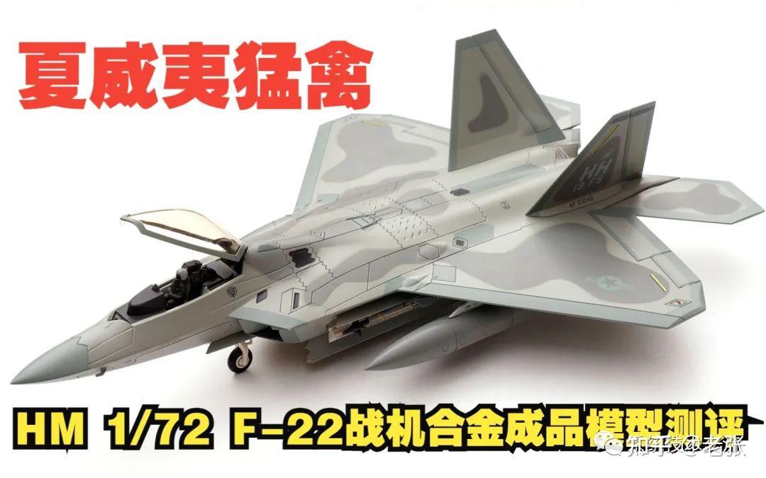 F-22猛禽战斗机系统技术介绍续集1 - 知乎