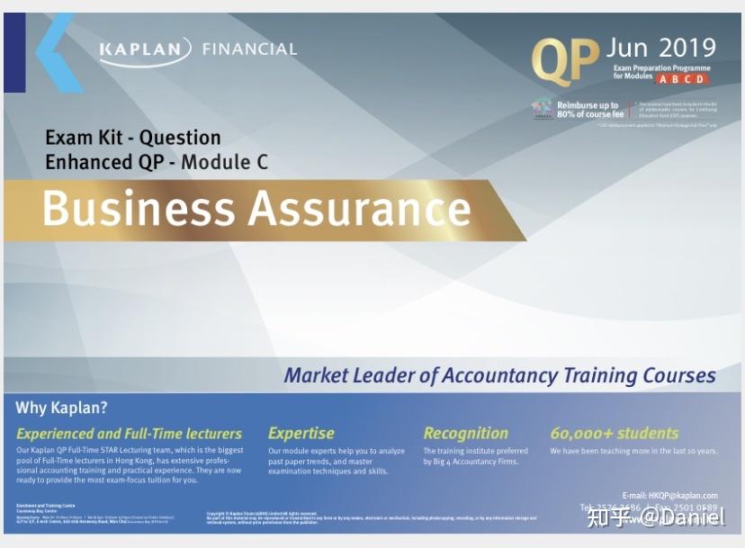 HKICPA备考资料参考（全） - 知乎