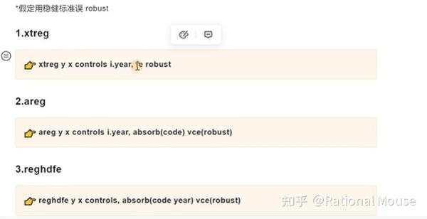 Stata学习11 - 知乎