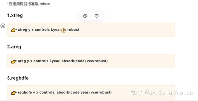 Stata学习11 - 知乎