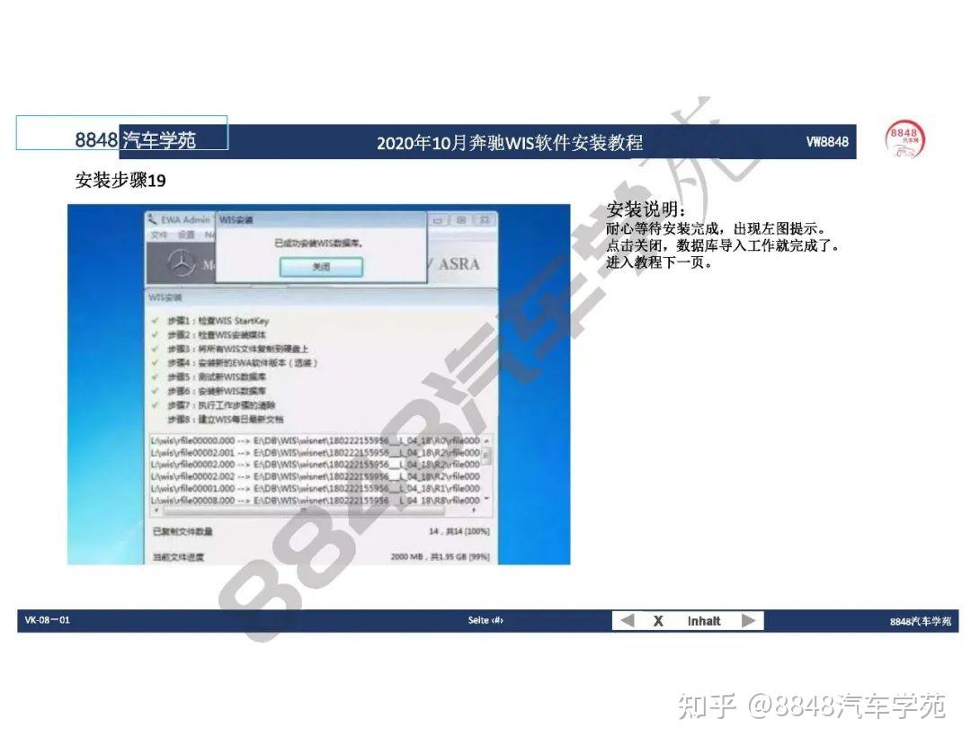 2020年10月版的奔驰WIS下载地址和安装详细教程 - 知乎