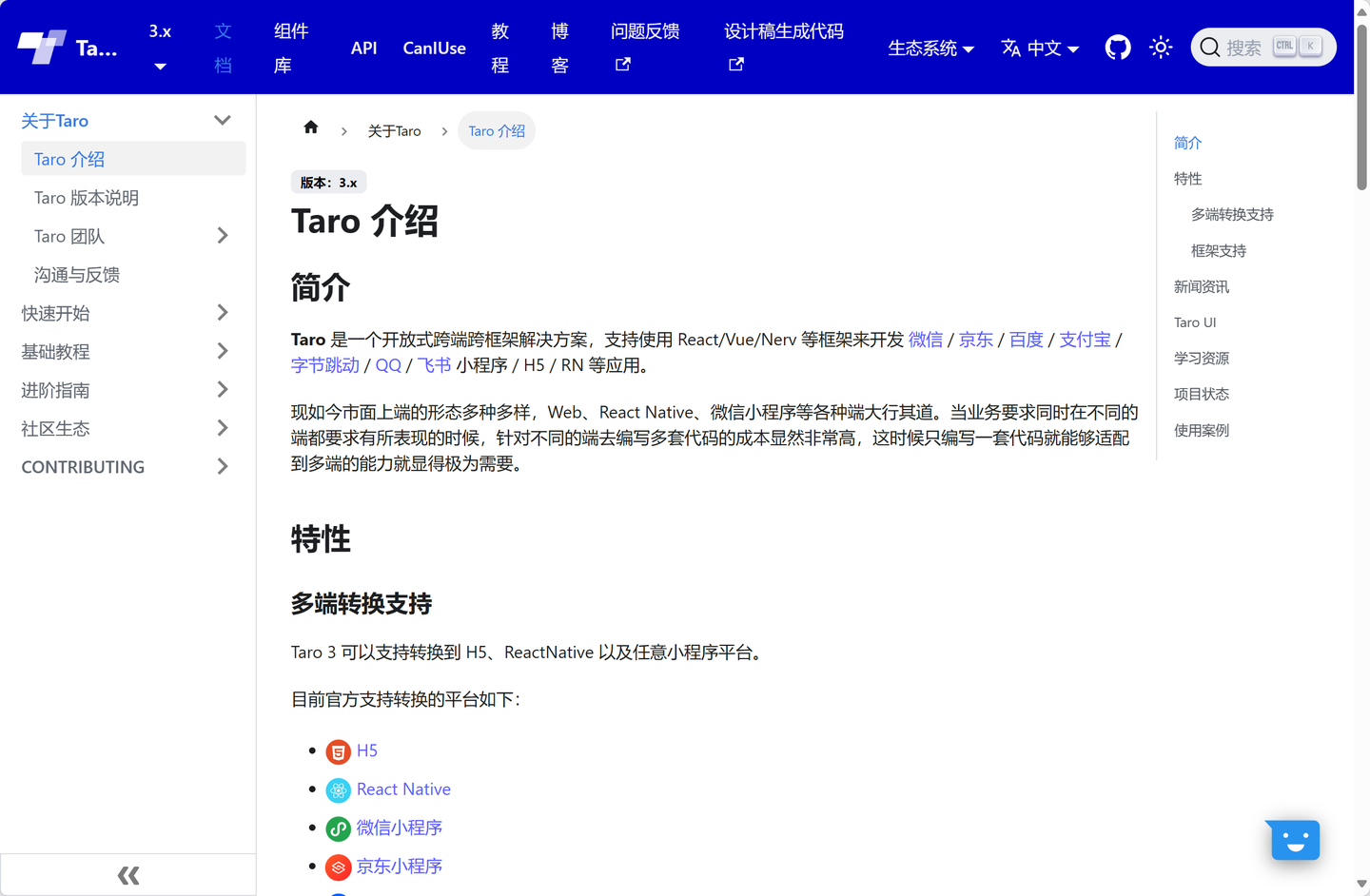 从入门到实践:taro React 从0到1构建一个微信小程序 知乎