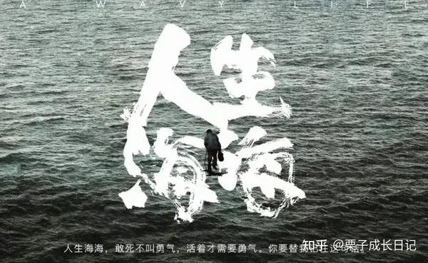 麦家《人生海海》:英雄主义从未没落,活着就是普通人最平凡的英雄主义 知乎