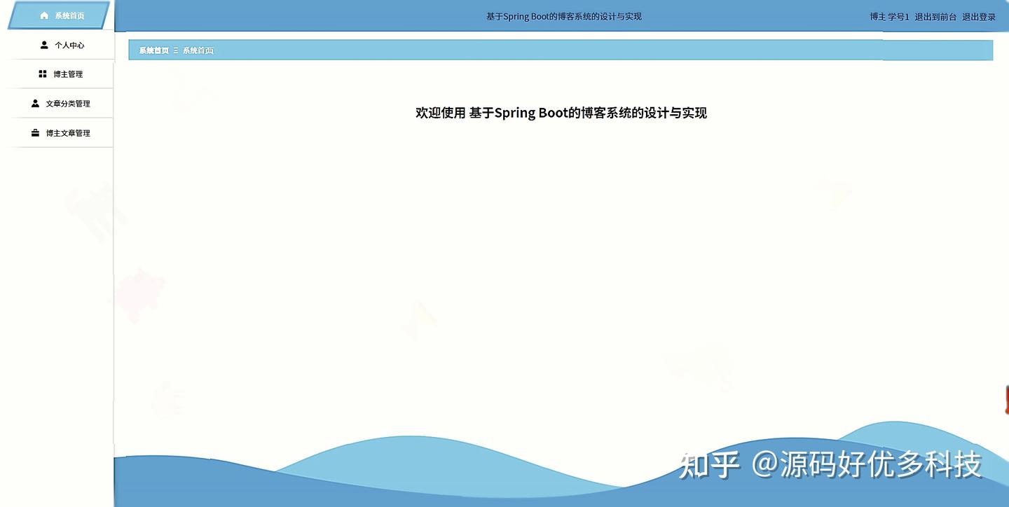 个人博客系统源码 Java+SpringBoot+Vue 万字文档+PPT - 知乎