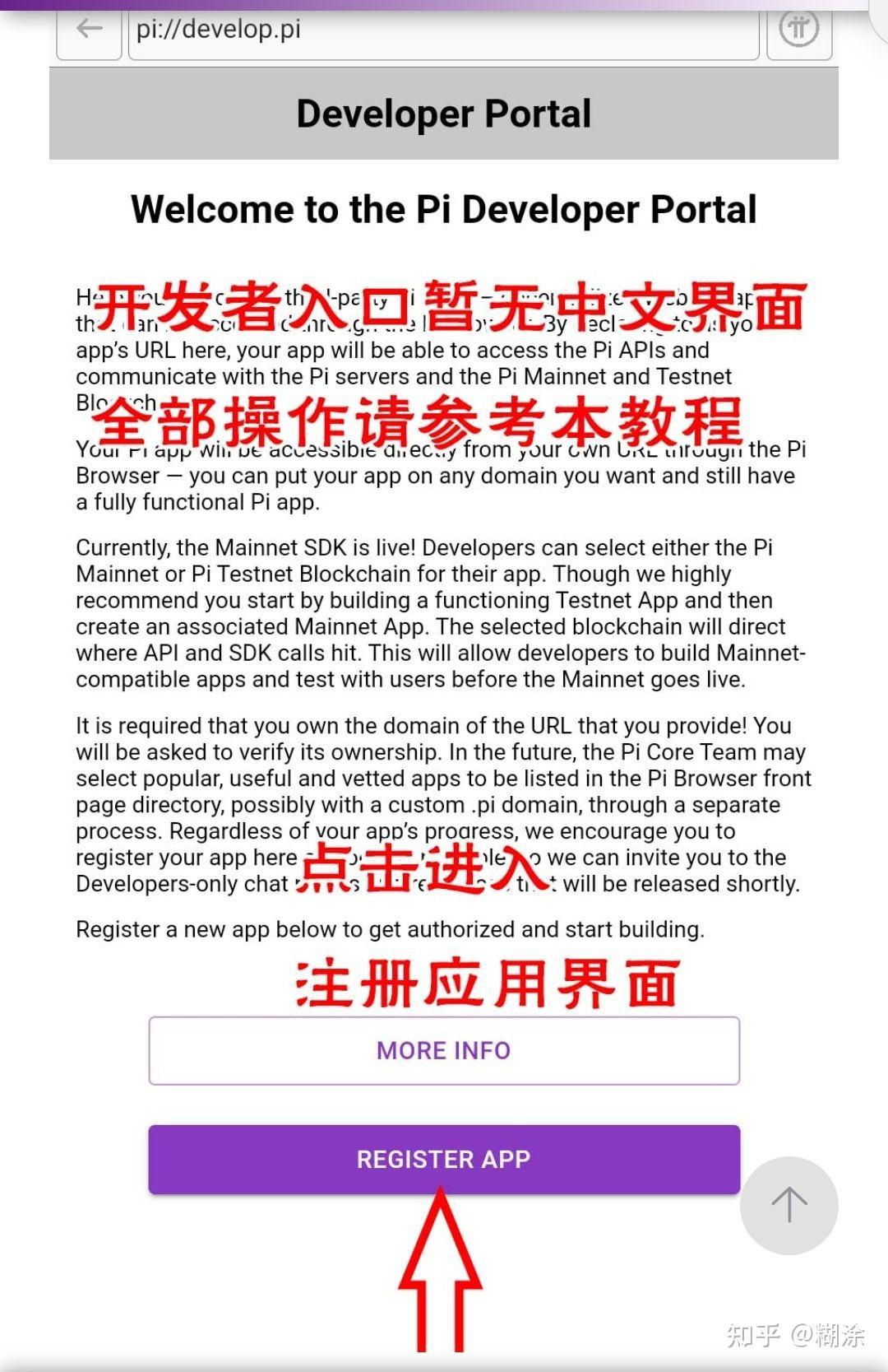 如何在 Pi 生态发布自己的 Pi 应用 - 知乎