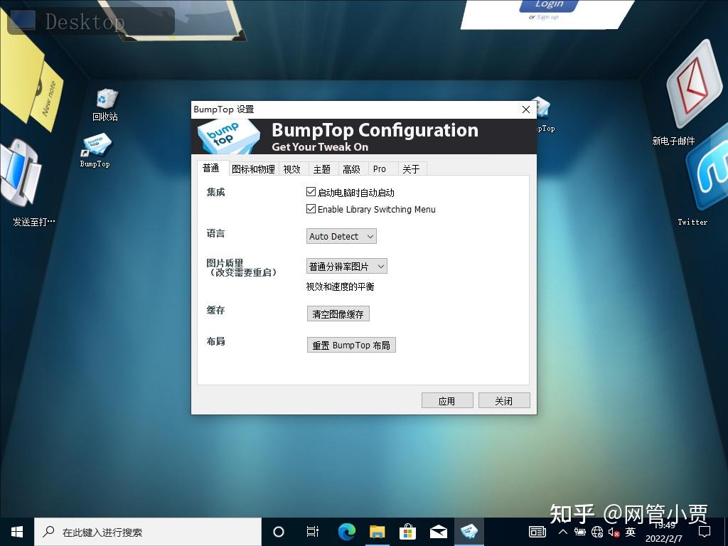 不是壁纸也不是屏保，没见过真3D电脑桌面吧？甭废话赶紧进来试试 BumpTop 吧！ - 知乎