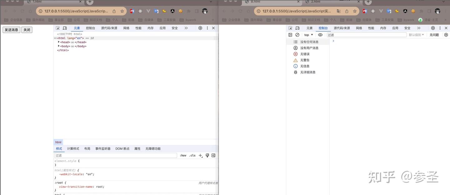 JavaScript实现跨标签页通信 - 知乎
