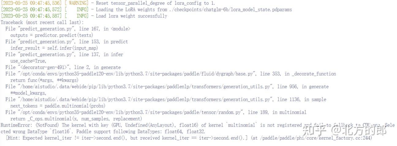 使用PaddleNLP训练Lora教ChatGLM-6B作数学题，具体步骤及效果测试，A100是个好东西 - 知乎
