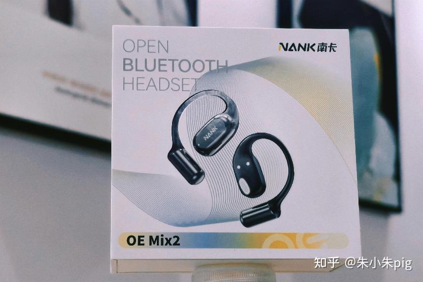 南卡OE Mix2测评：开放式耳机颠覆者，一次打破三大偏见的AI声学革命 - 知乎