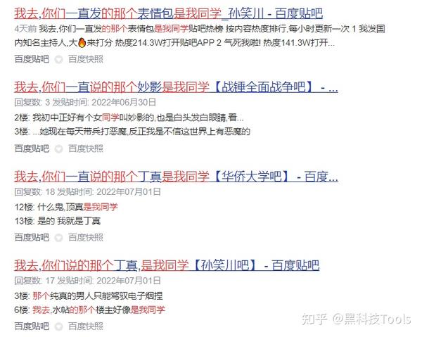神他喵回复！“我去这是我同学”是什么梗？ 知乎 