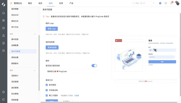 PingCode 年度盘点：20大重要特性集锦 - 知乎