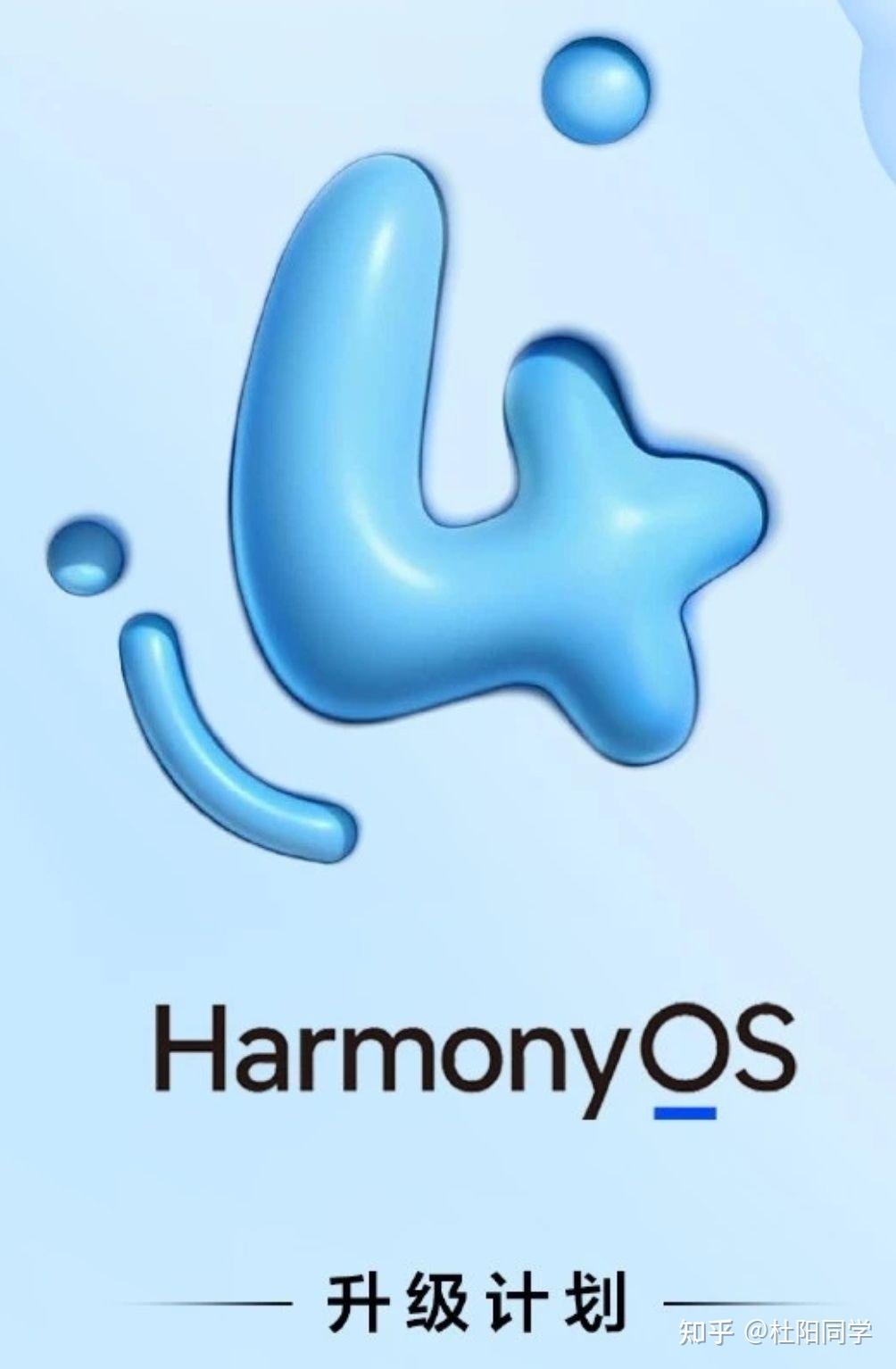 荣耀手机告别更新，HarmonyOS 4来袭！ - 知乎