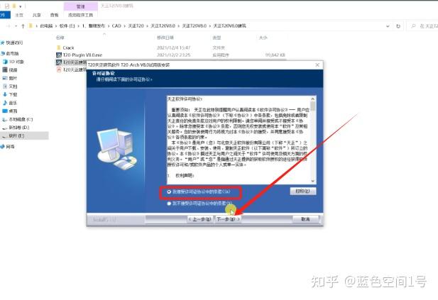 Auto CAD天正T20 V8.0怎样下载安装教程 附软件包最新中文版超详细图文教程 - 知乎