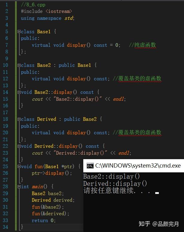 C++ 多态性：抽象类（学习笔记：第8章 08） - 知乎