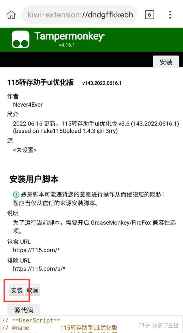 115转存sha1详细图文教学（电脑端和移动端） - 知乎