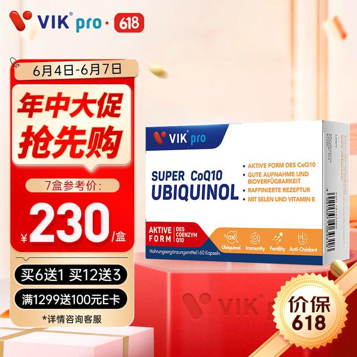 什么是辅酶 Q10 (CoQ10)？辅酶Q10有什么副作用？辅酶Q10的剂量建议是多少？