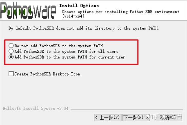 ADI PLUTO 4：PothosSDR（Windows平台SDR软件全家桶） - 知乎