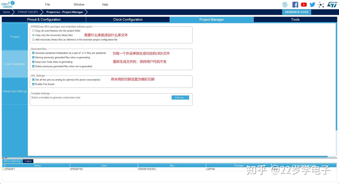 ST01 STM32CubeMX工程配置 - 知乎