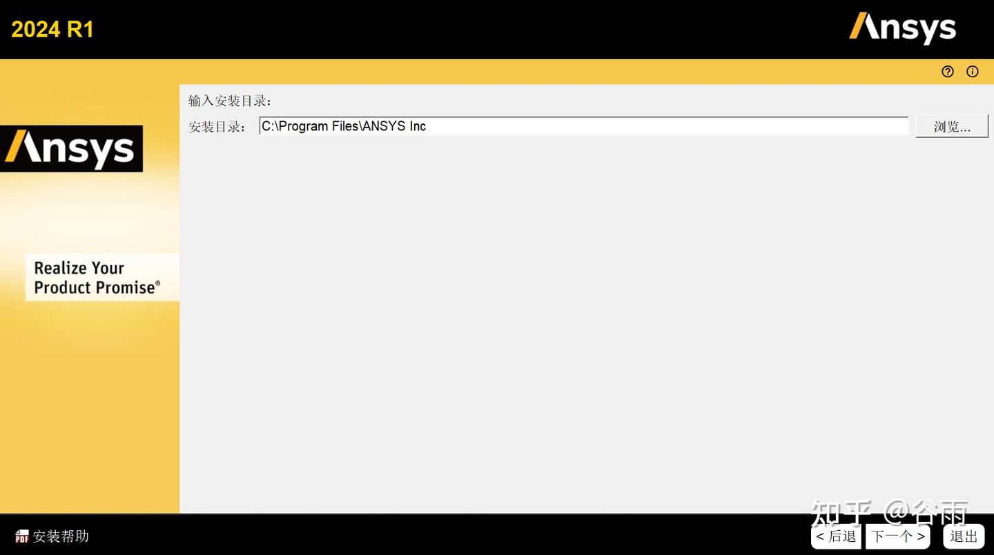 【工具系列】如何安装ANSYS 2024 R1 - 知乎