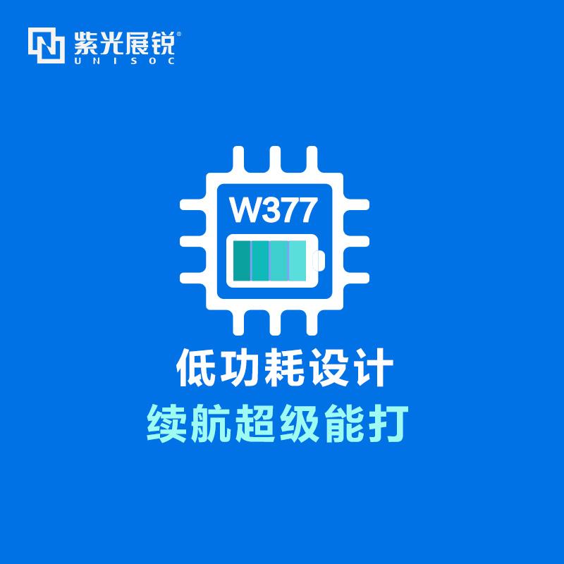 紫光展锐推出智能手表芯片 W377，该产品的性能如何？ - 知乎