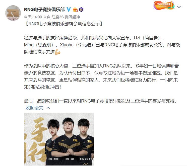 每日LOL圈：iG辟谣阿水搬离基地；RNG新阵容大致底定 - 知乎