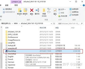 华硕 Ai Suite 3 功能介绍 - 知乎