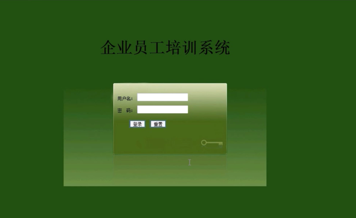 企业员工培训管理系统(JAVA,JSP,SQLSERVER,SSH) - 知乎