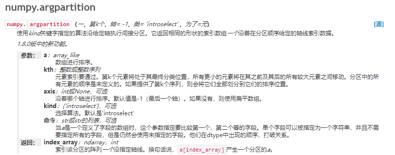 numpy的sort,sorted,argpartition - 知乎