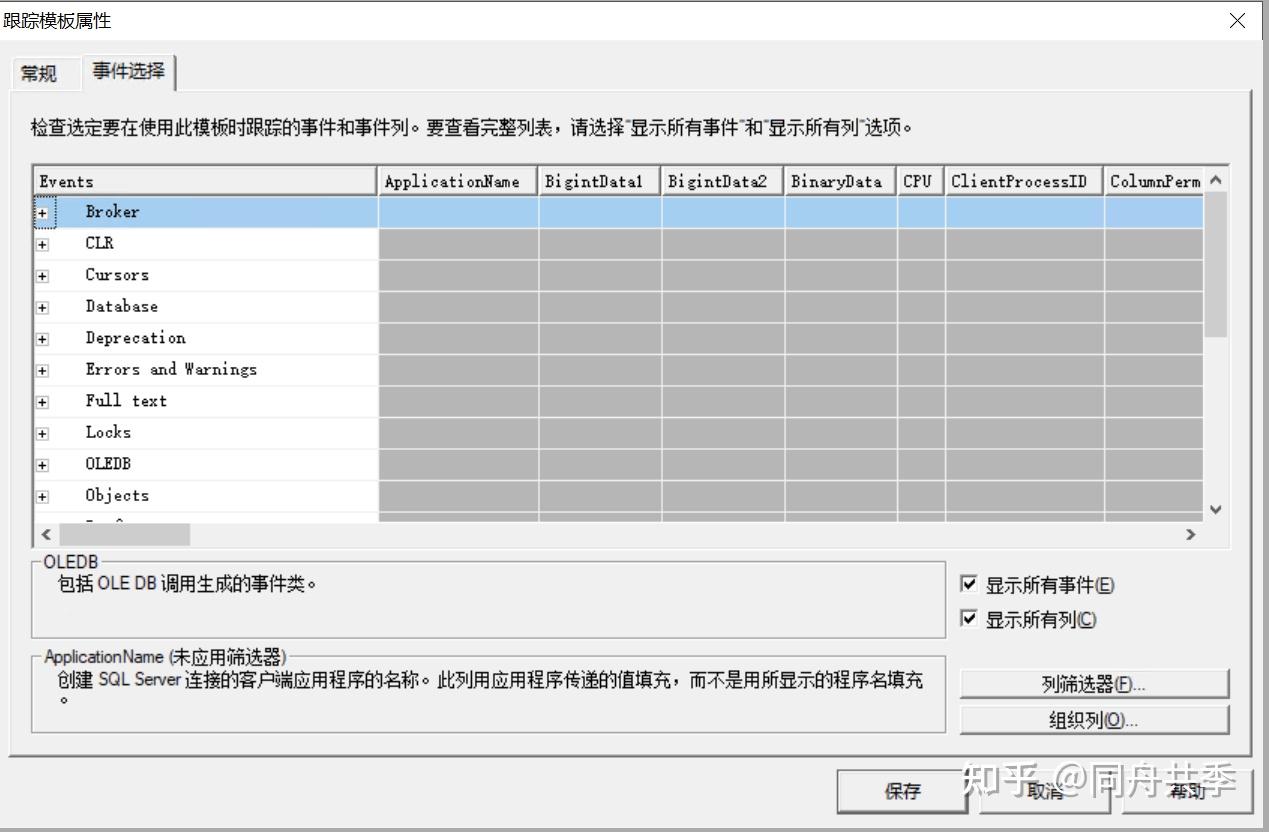 MSSQL.Tool.12.1：Profiler（分析工具） - 知乎