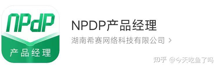 NPDP和软考哪个更适合项目经理？ - 知乎