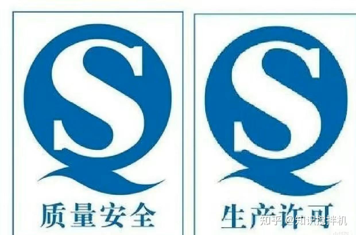 科普：QS、ISO 和 3C 认证的区别与作用 - 知乎