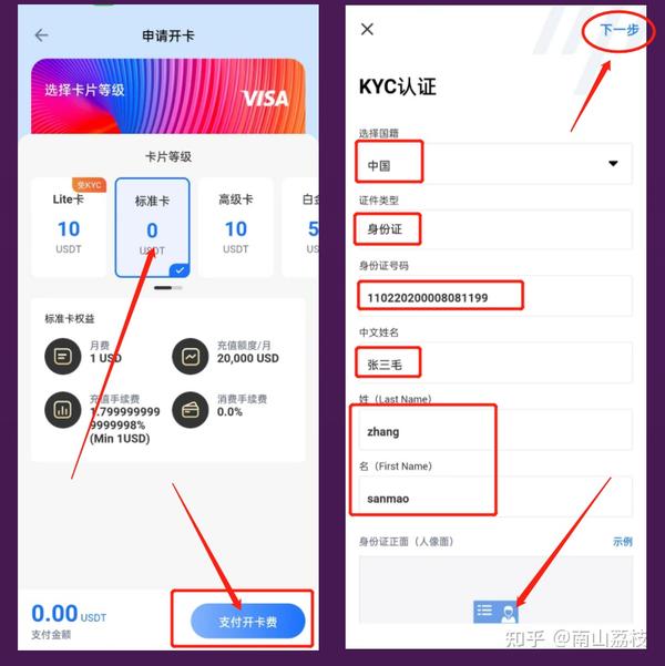 使用dupay(depay升级)开通gpt plus - 知乎