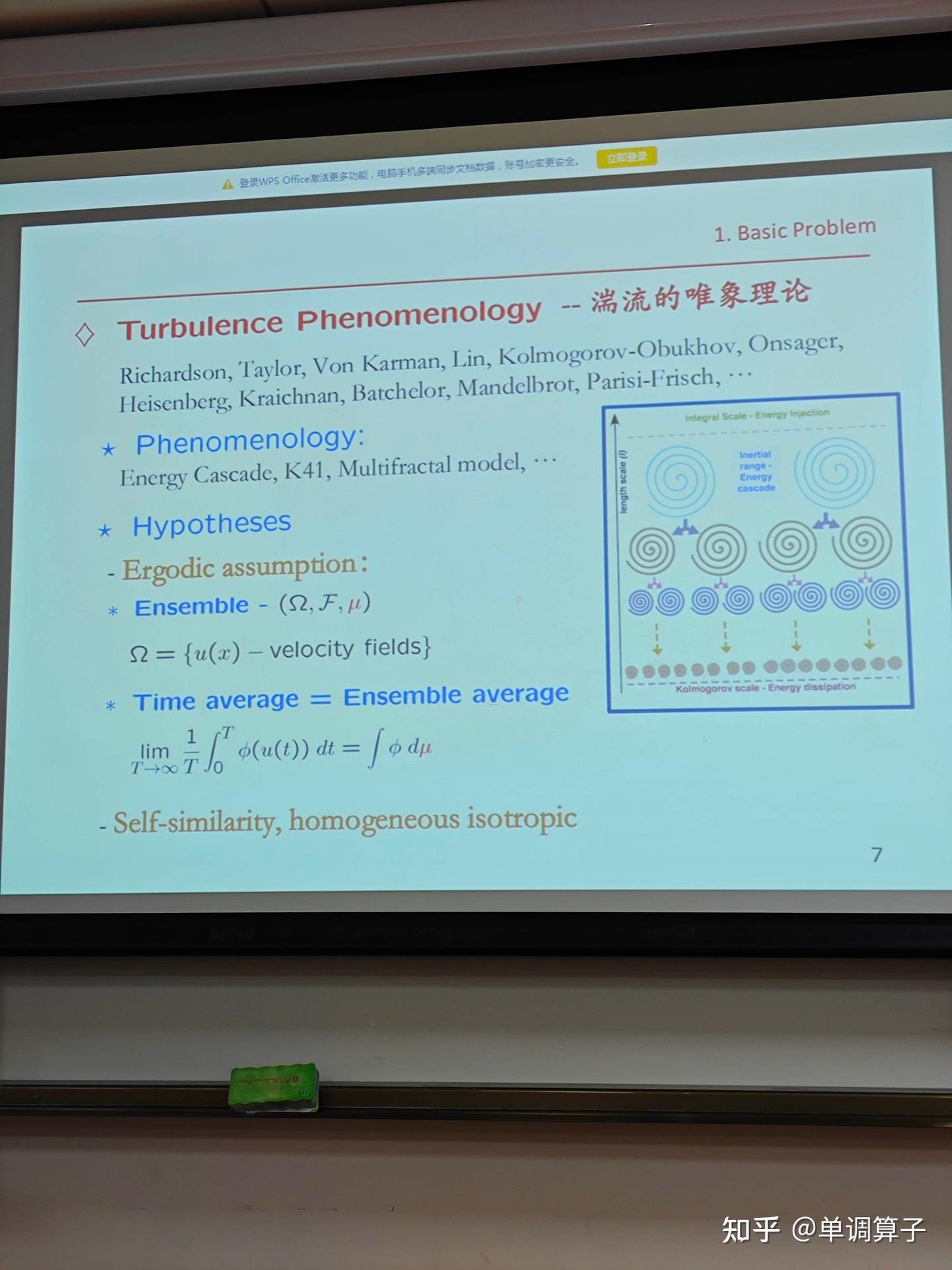 听报告笔记（dissipative dynamics in pde） - 知乎