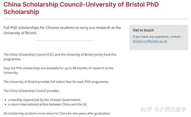 英国布里斯托大学25Fall博士CSC奖学金开放申请 - 知乎