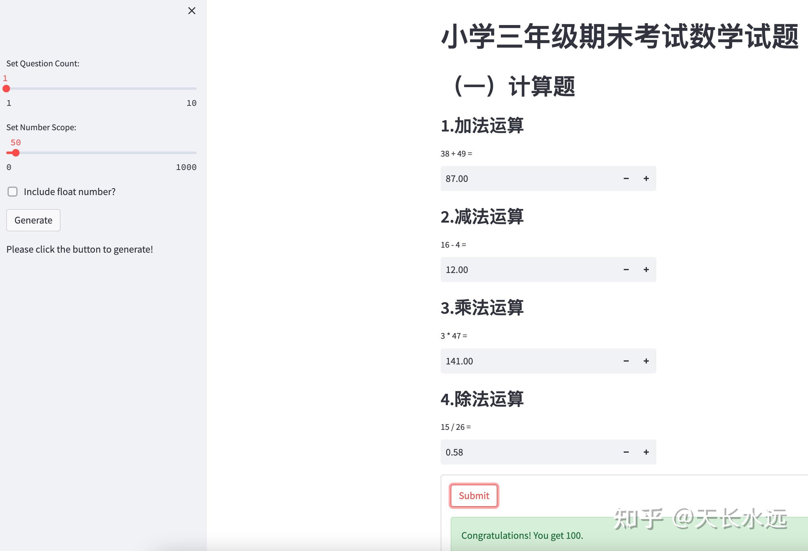 Streamlit - Get Started - 知乎