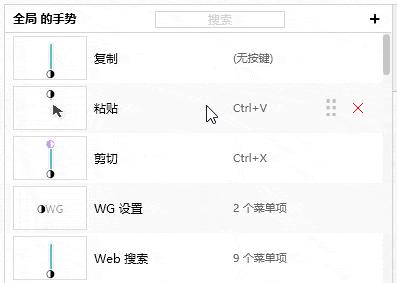 WGestures 2：最佳全局鼠标手势软件推荐，给电脑开个挂 - 知乎