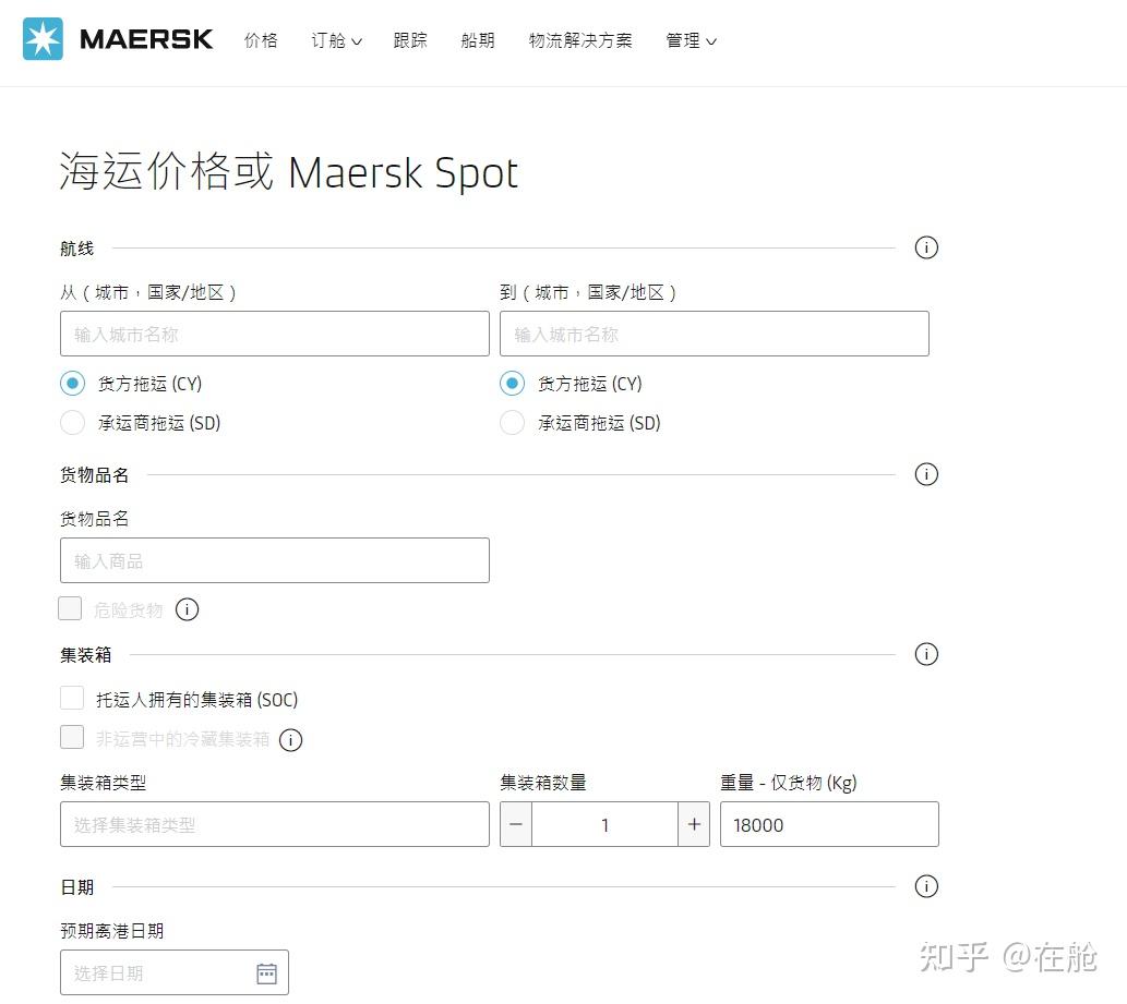 如何通过线上获取MSK（马士基）电商舱位 - 知乎
