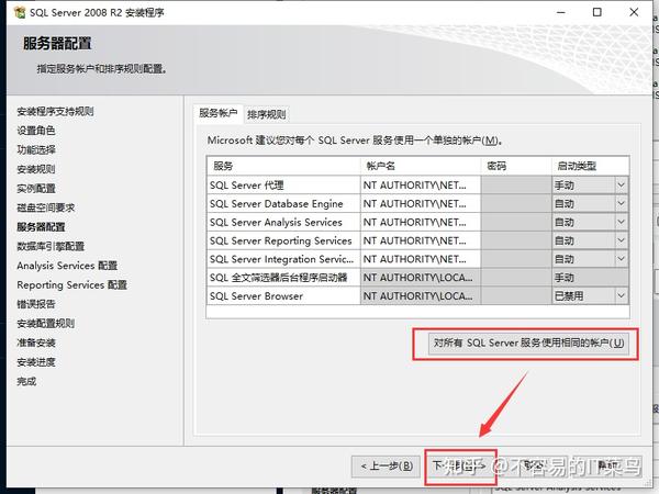 Sqlserver安装教程（史上最详细版本） 知乎