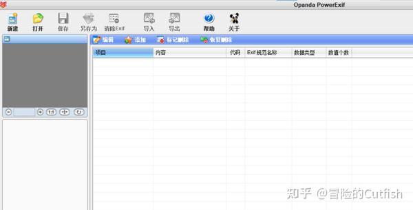 图片编辑好后对图片原始数据Exif删除的几种方法 - 知乎